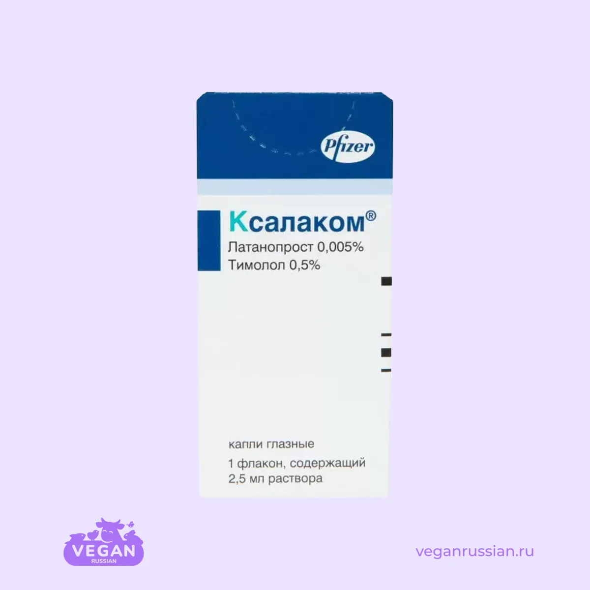 Капли глазные Ксалаком Pfizer 2,5 мл